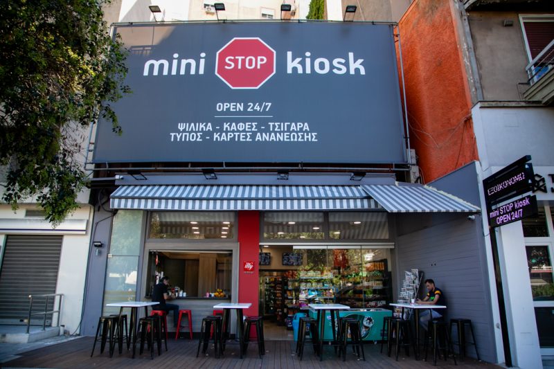Βρείτε μας - Mini Stop Kiosk