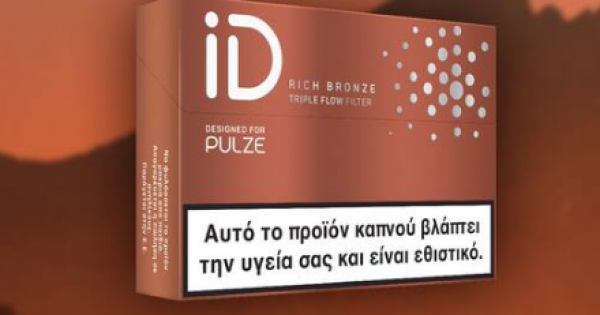 PULZE CAPSULE RICH BRONZE 20s